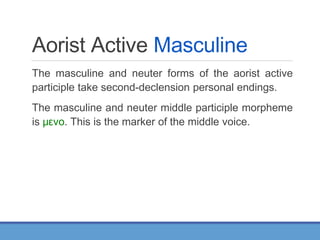 Aorist Middle Participles | PPTX