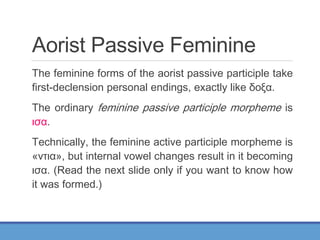 Aorist Passive Participles | PPTX