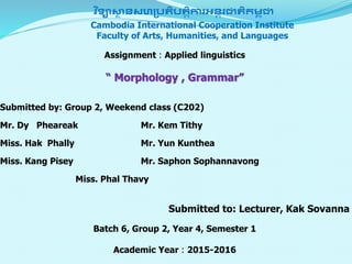 Morphology, grammar | PPT