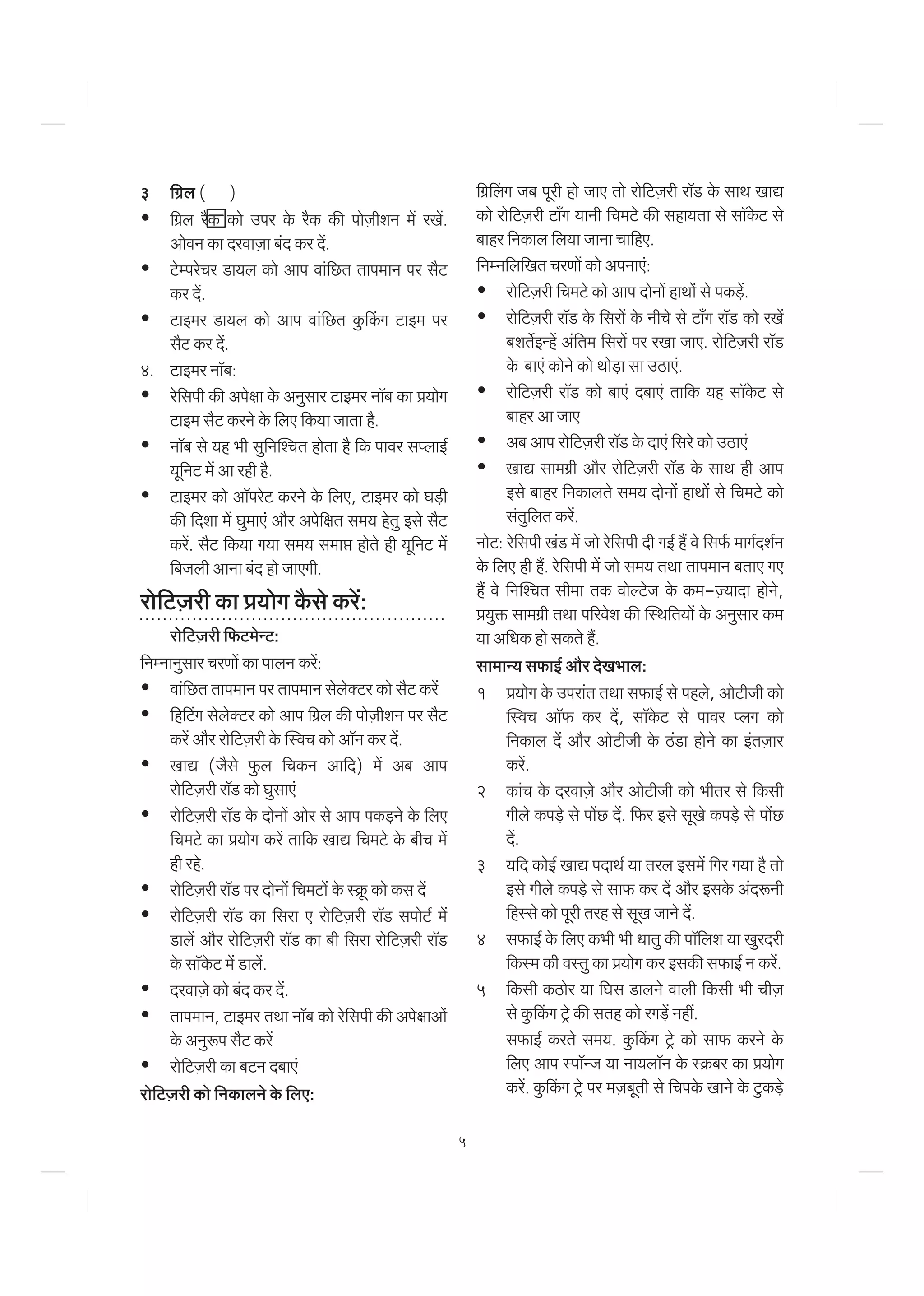 Morphy richard oven manual | PDF