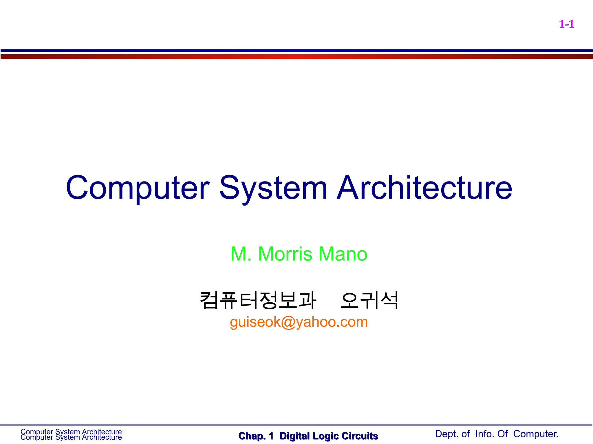 Morris-Mano_Chap-1 i.e. Introduction to computers | PPT
