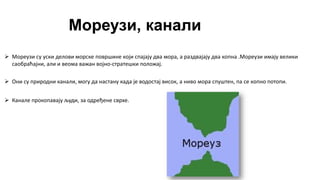 Morski prolazi | PPTX
