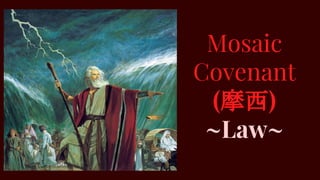 Mosaic covenant (English-Chinese) | PDF