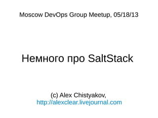 Moscow DevOps meetup 18.05.13