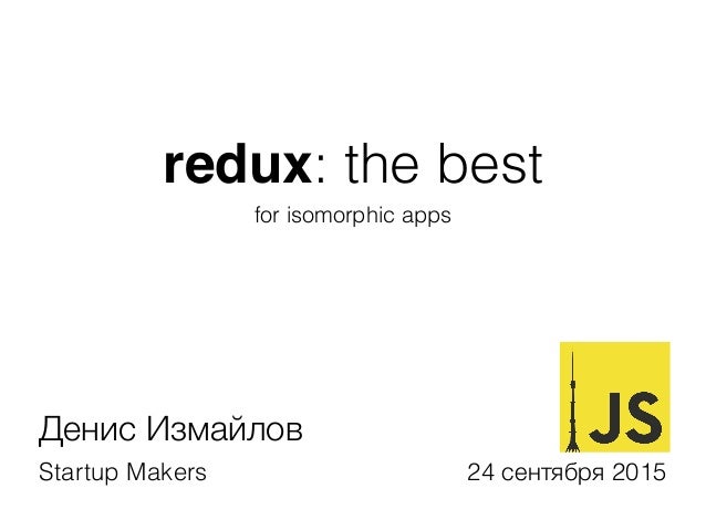 redux: the best for isomorphic apps redux: the best for isomorphic apps