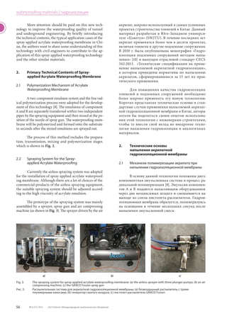Moscow waterproofing conference | PDF
