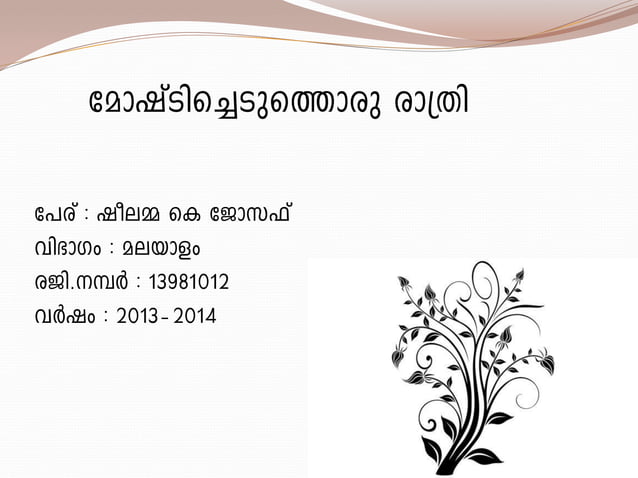 Moshtichedutha rathri | PPT