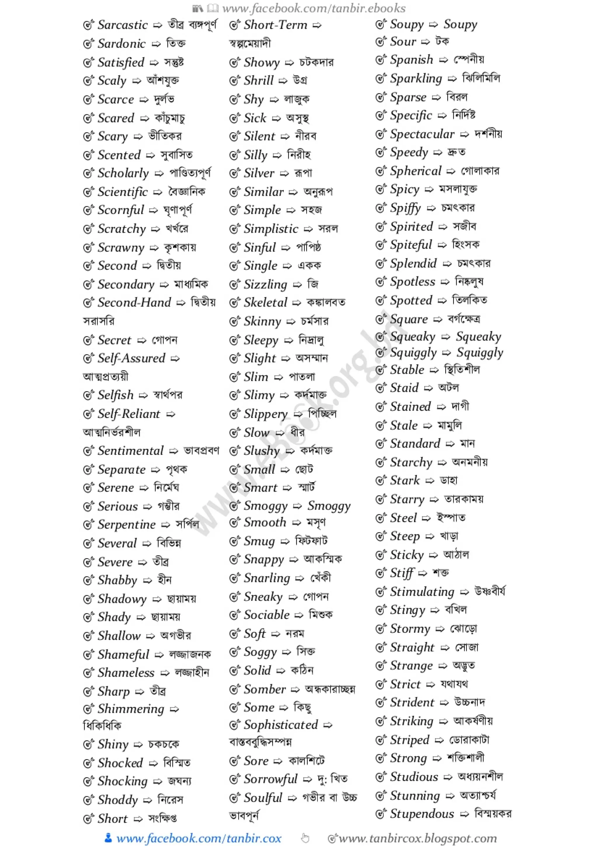 Most common-words-you-should-know-volume-03-70-638 a | PDF