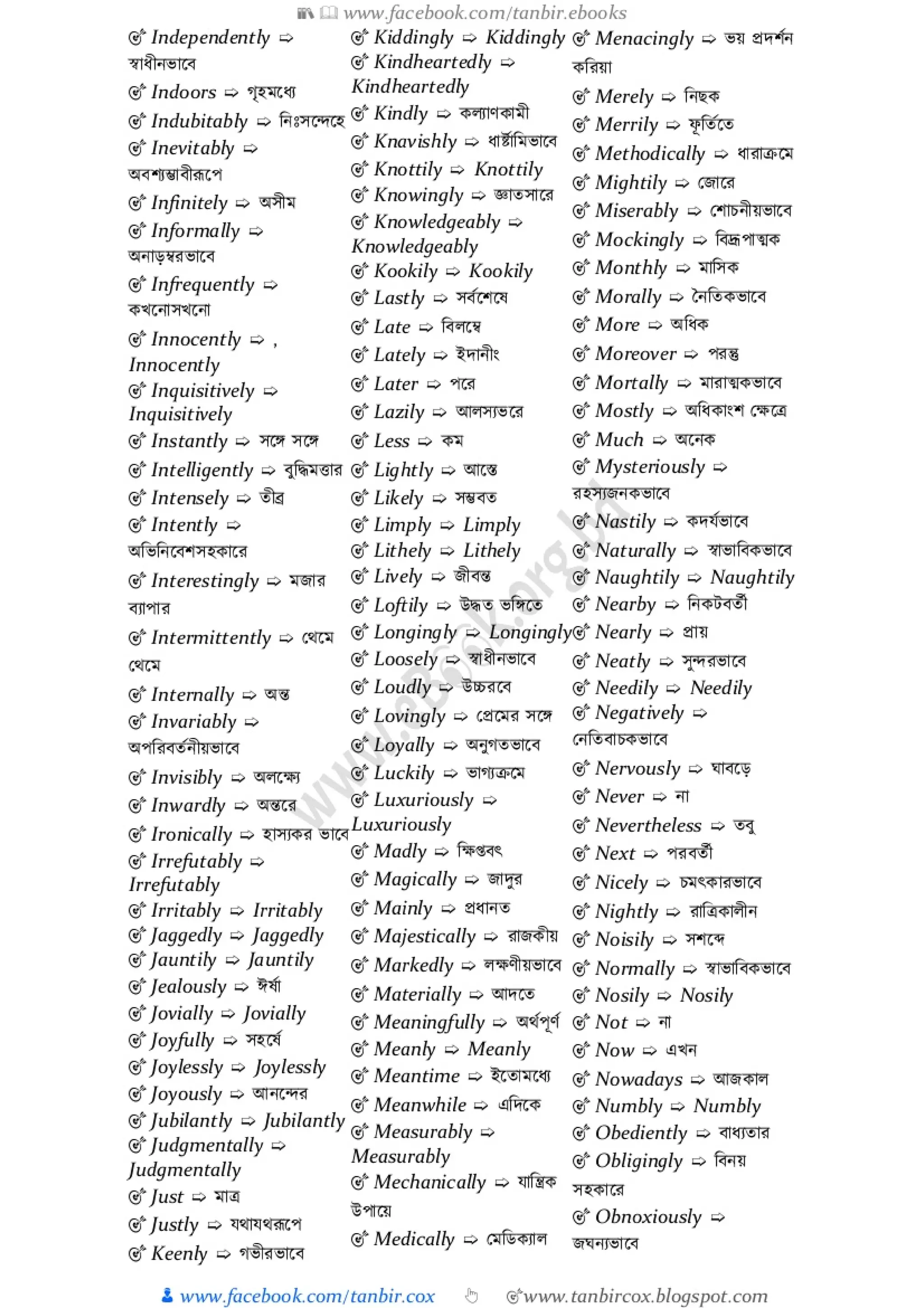 Most common-words-you-should-know-volume-03-70-638 a | PDF