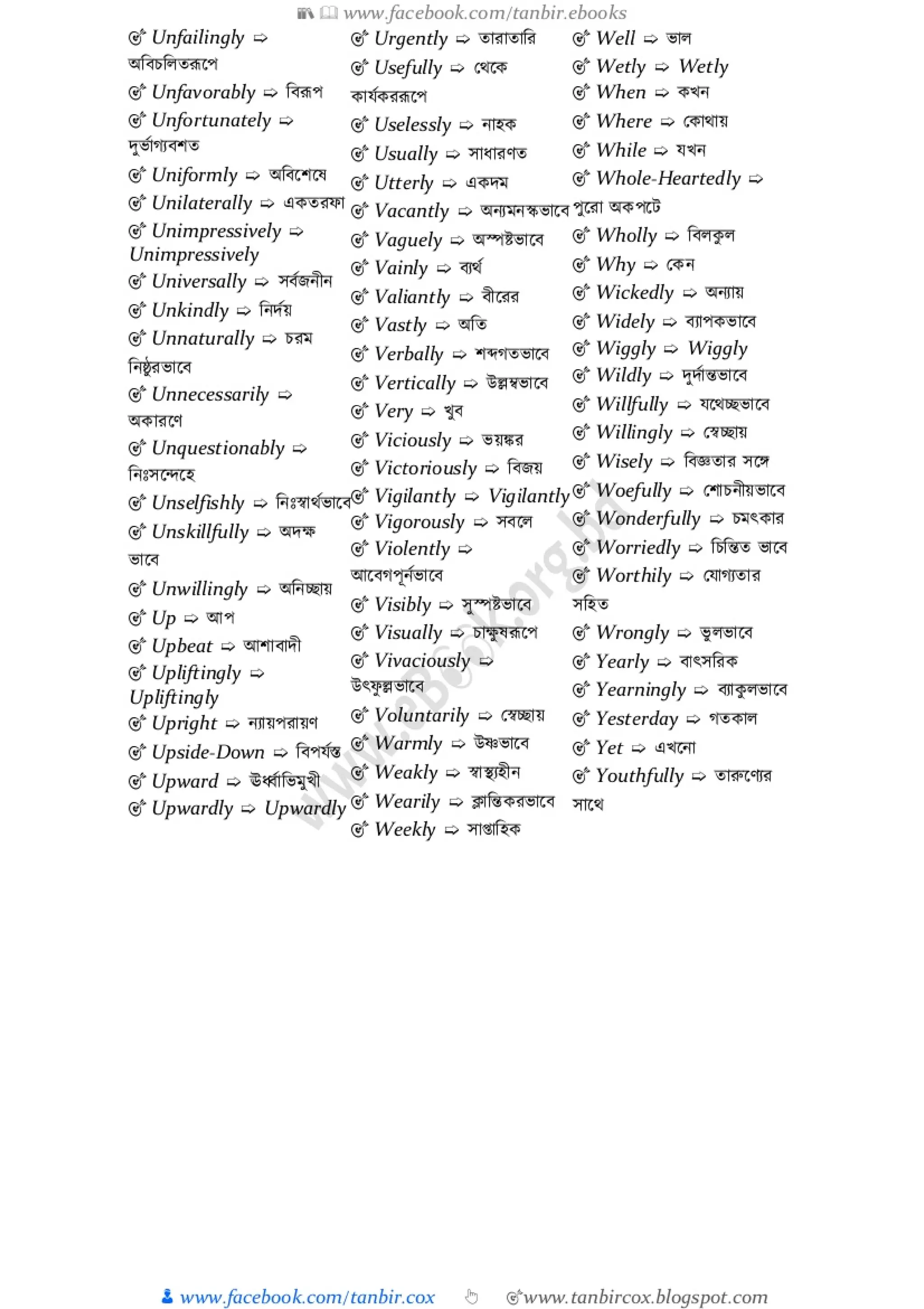 Most common-words-you-should-know-volume-03-70-638 a | PDF