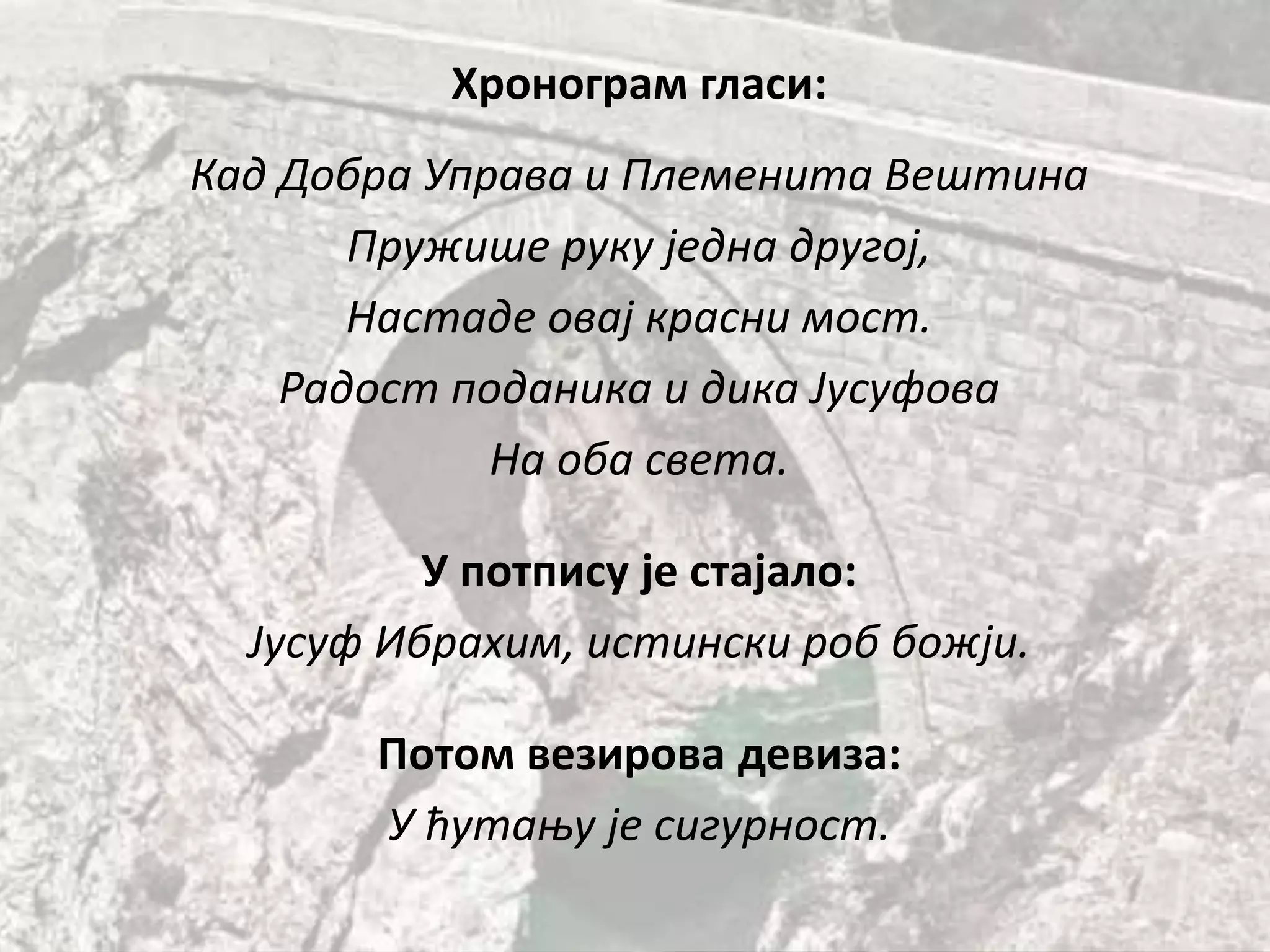 Most na zepi ivo andric milan | PPTX