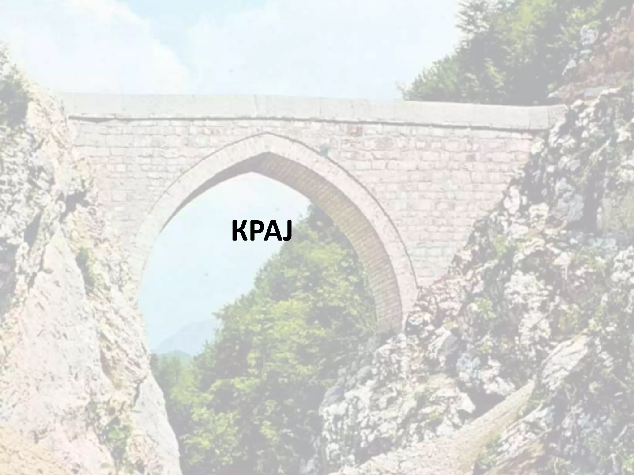 Most na zepi ivo andric milan | PPTX