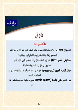 Mostafa ashraf | PDF