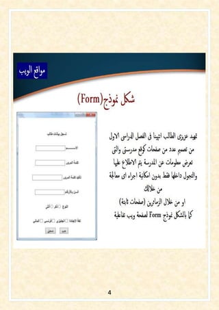 Mostafa ashraf | PDF