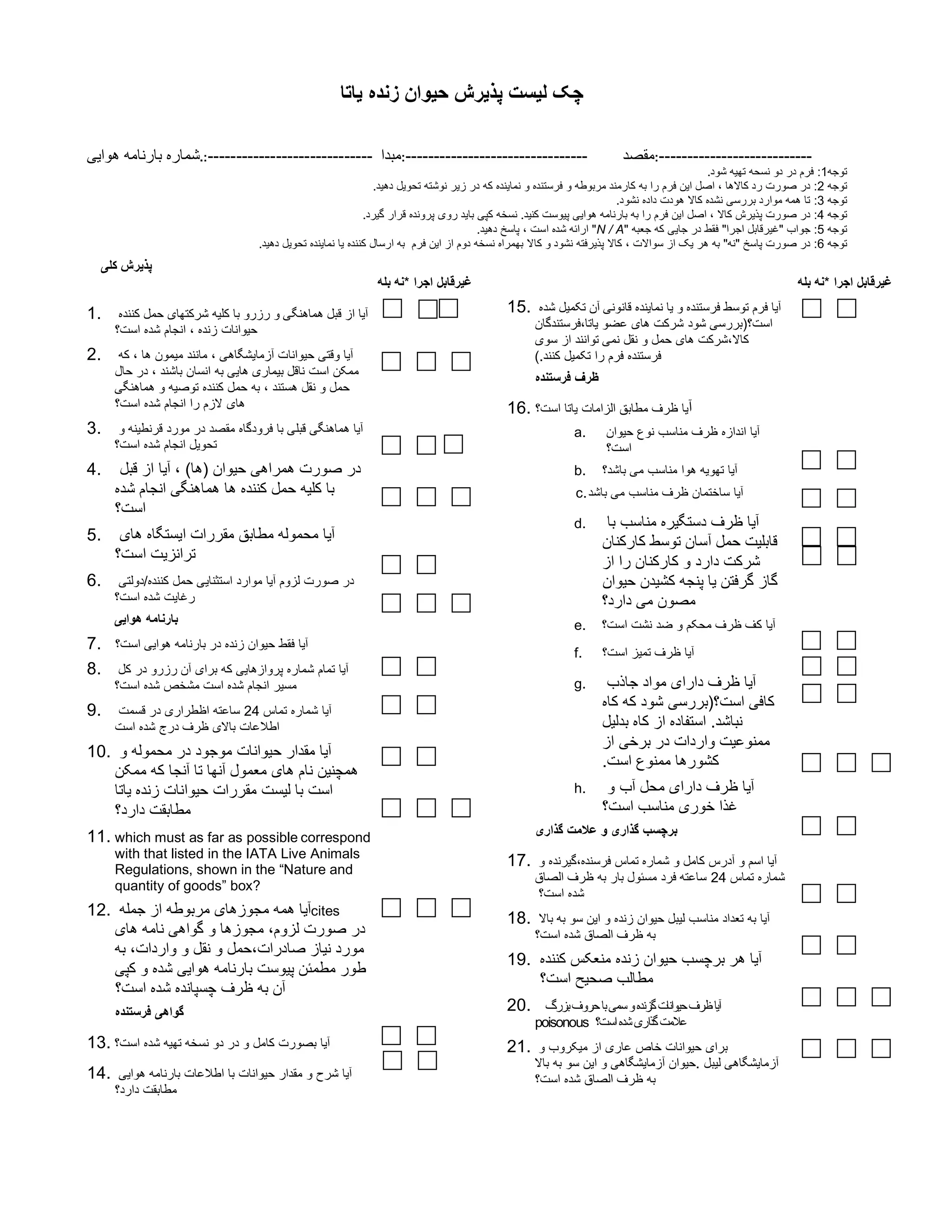 iata live animals acceptance check list1 | PDF