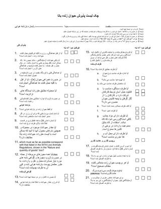 iata live animals acceptance check list1 | PDF