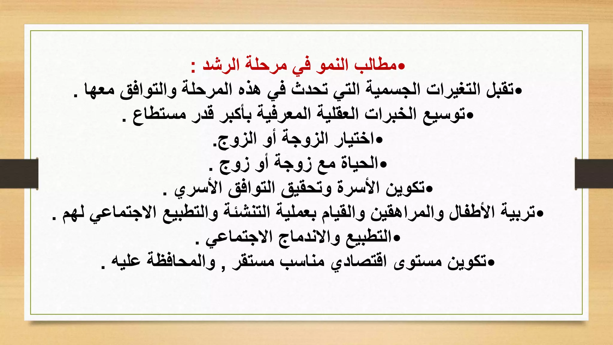 Mostafa shaban | PPTX