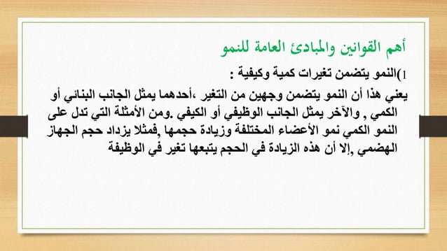 Mostafa shaban | PPT