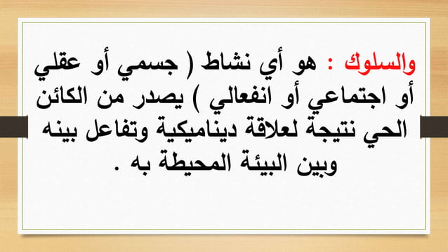 Mostafa shaban | PPT