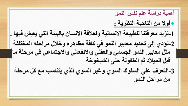 Mostafa shaban | PPT