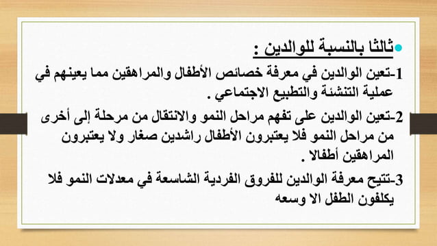 Mostafa shaban | PPT