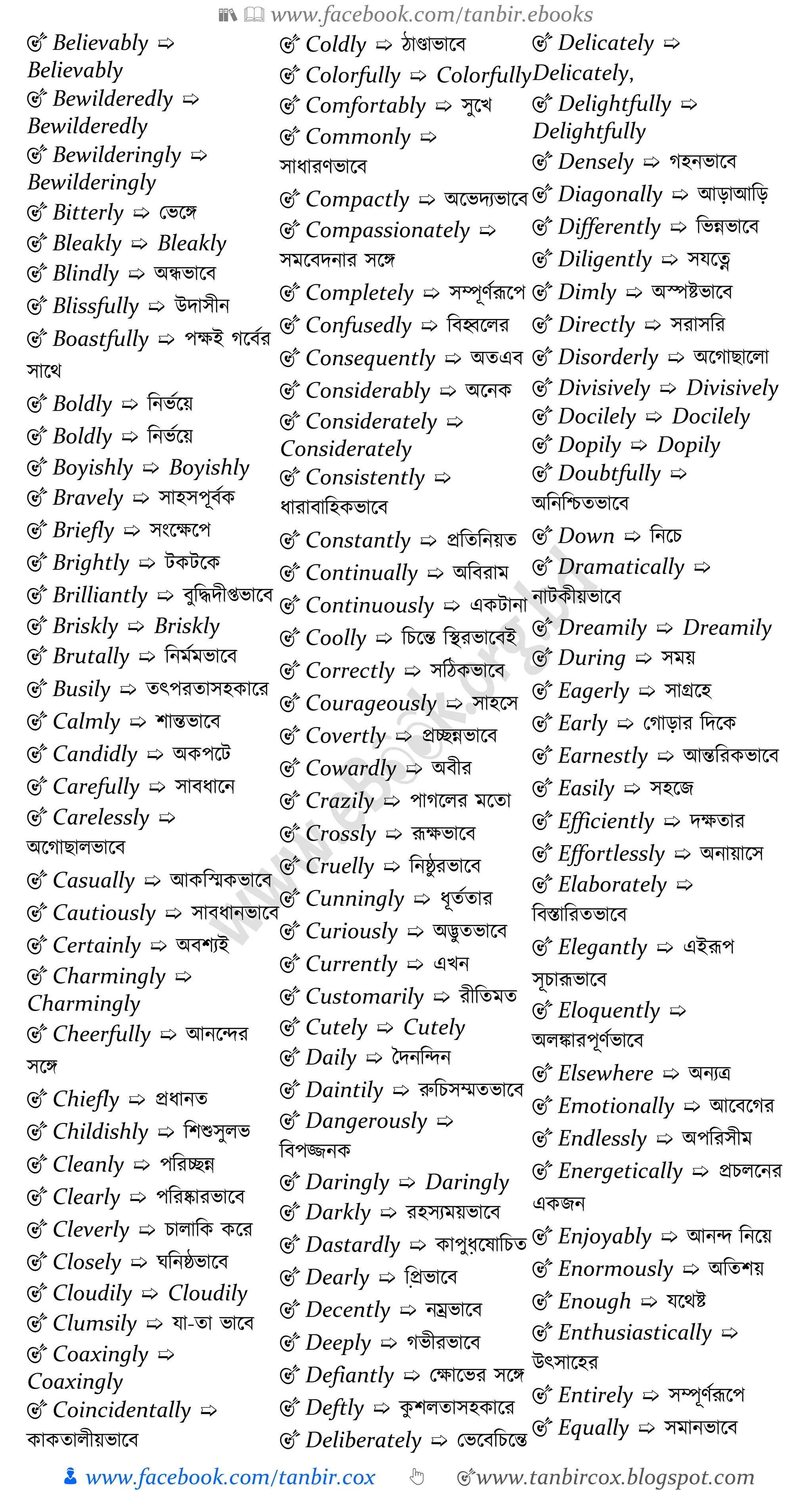 Most common words you should know volume 03 | PDF