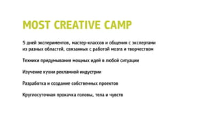 MOST Creative Camp | PDF