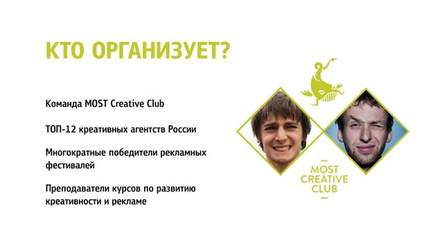 MOST Creative Camp | PDF