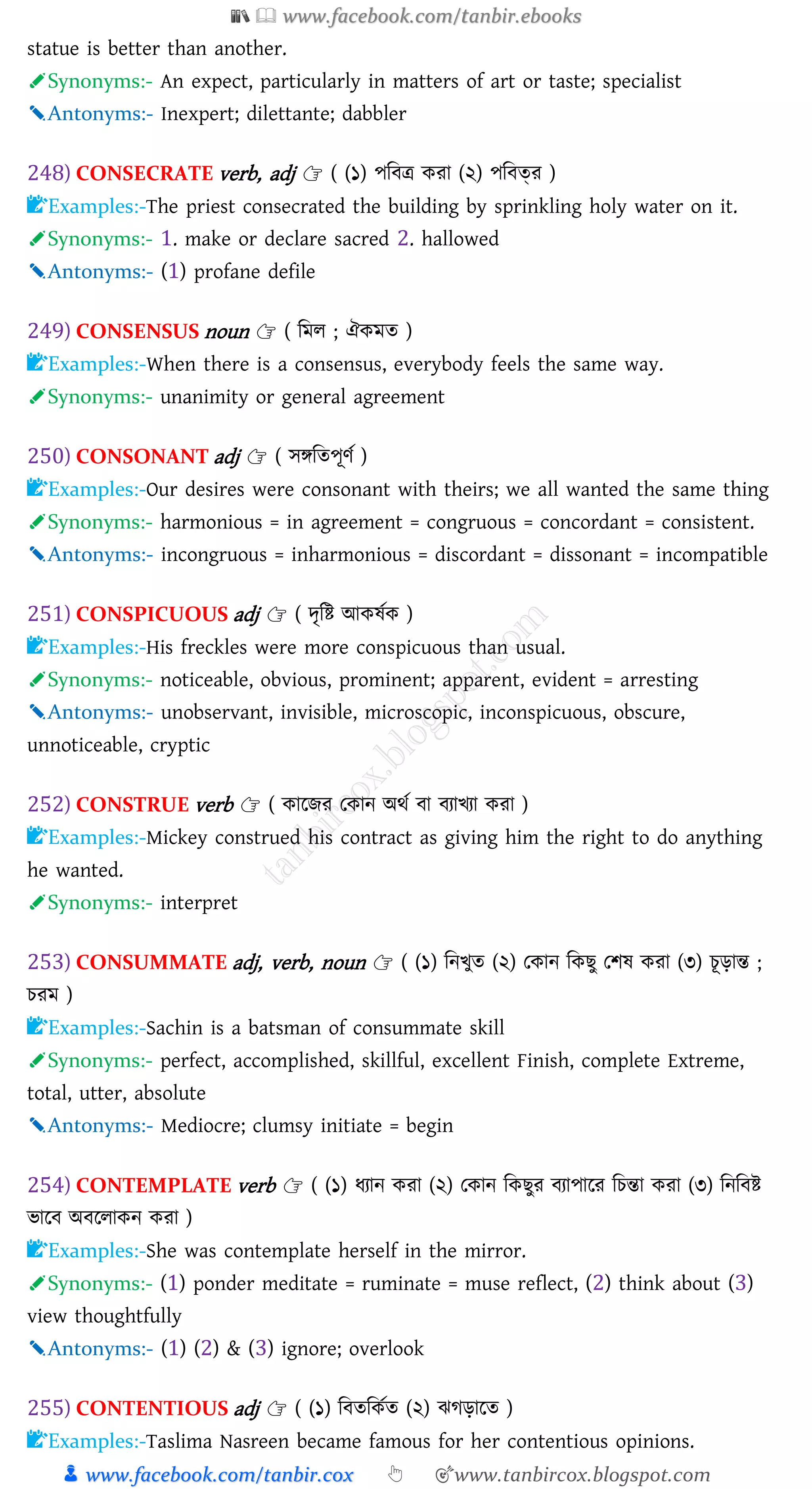 Most important 680 words with bng e.g syn and ant | PDF