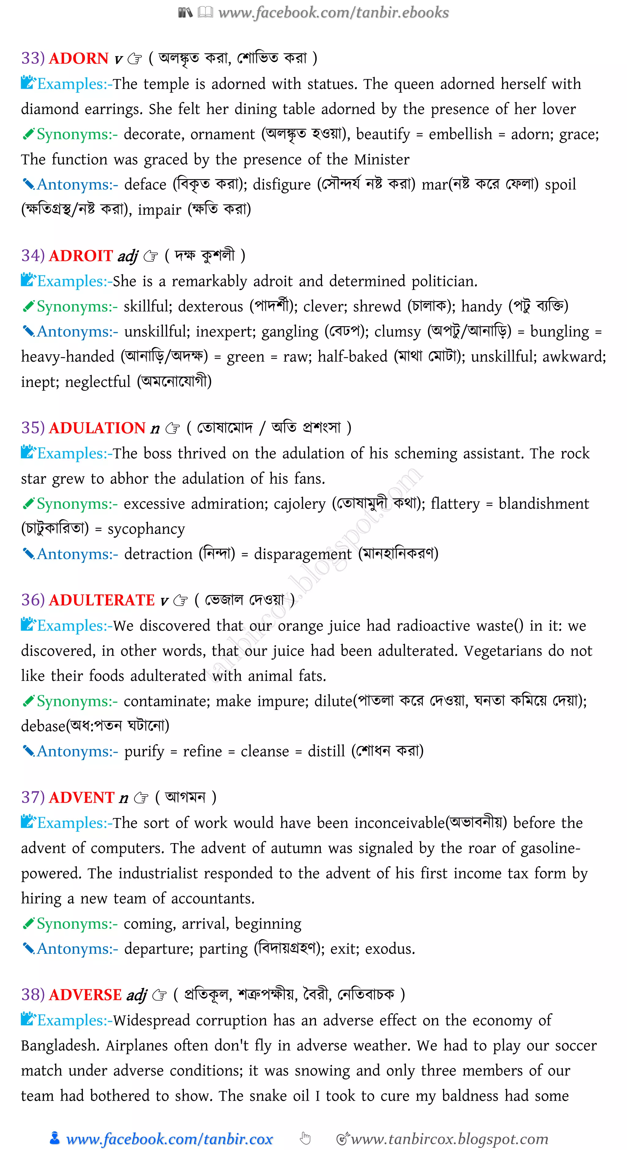 Most important 680 words with bng e.g syn and ant | PDF