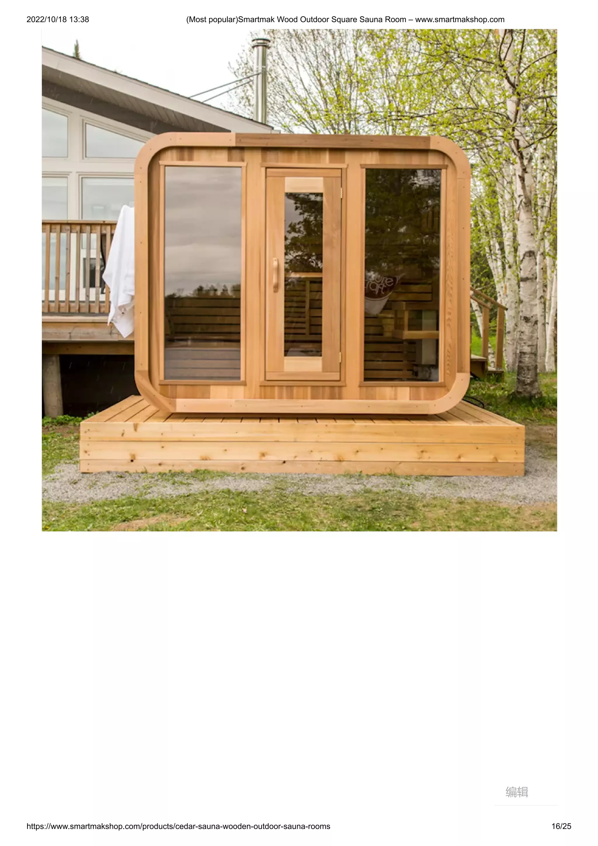 (Most popular)Smartmak Wood Outdoor Square Sauna Room