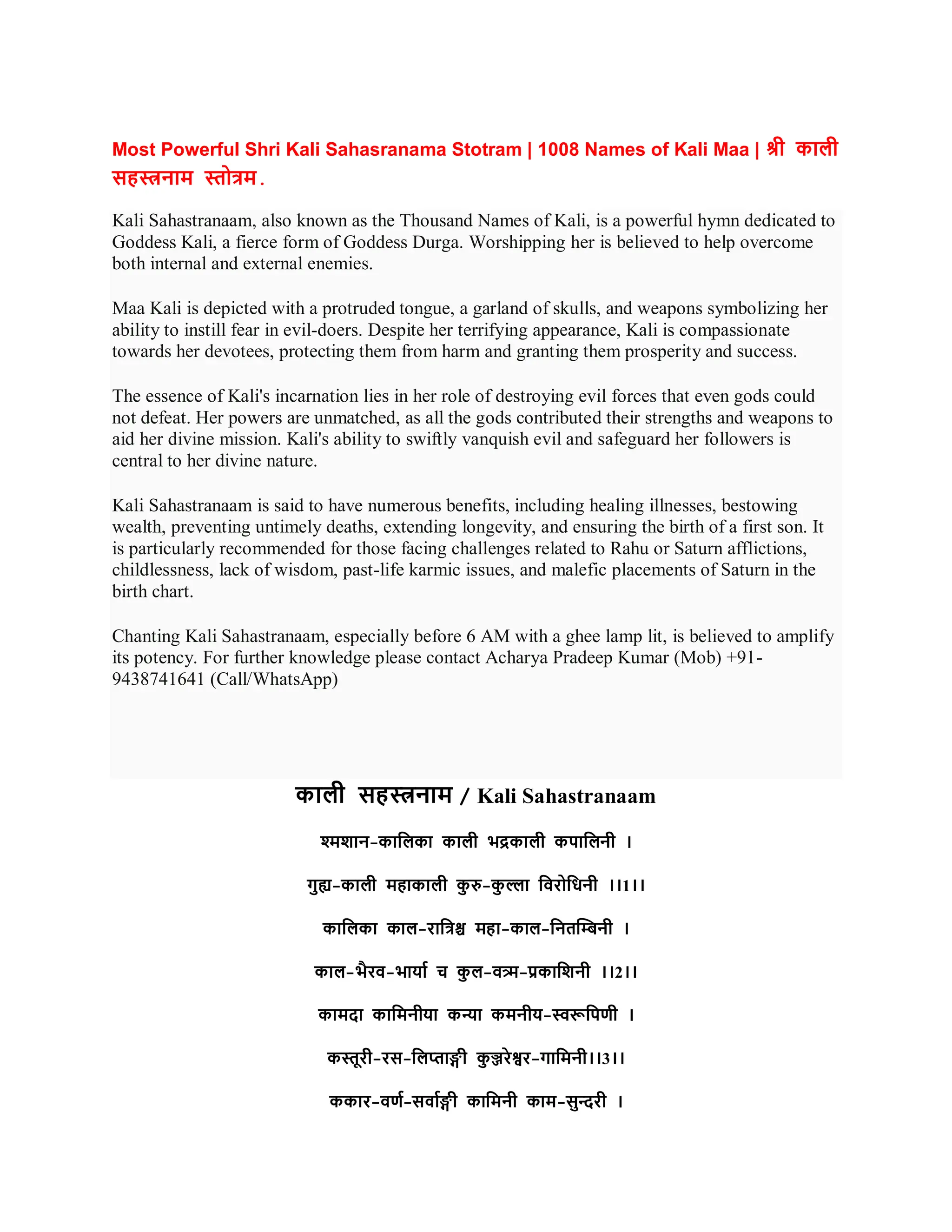 Most Powerful Shri Kali Sahasranama Stotram.pdf