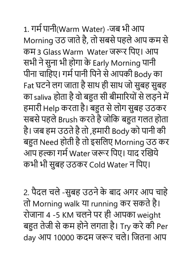 Motapa kam kaise kare | PDF