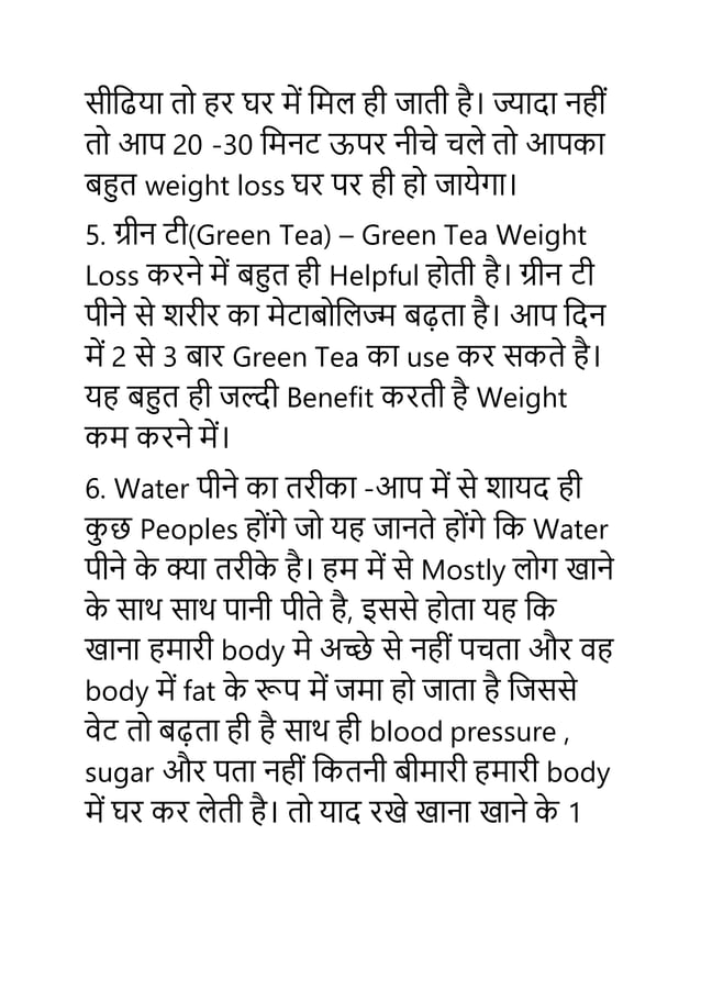 Motapa kam kaise kare | PDF