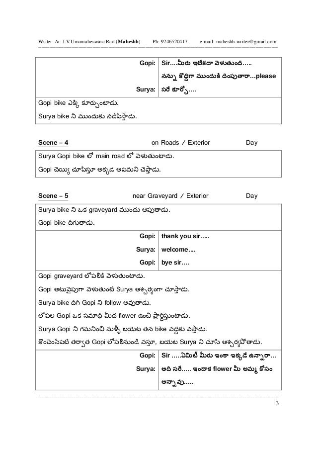 Mother s Day Telugu Short Film Script Mother s Day Telugu Short Film Script