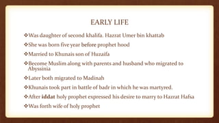 Mothers of faithful HAZRAT HAFSA | PPTX