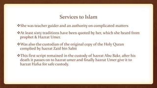 Mothers of faithful HAZRAT HAFSA | PPTX