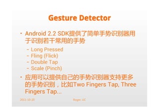 Motion and gesture in Android | PPT