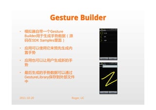 Motion and gesture in Android | PPT