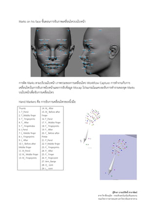 Motion capture system | PDF