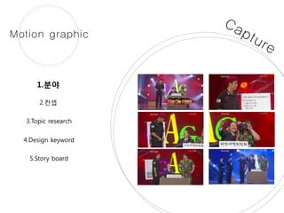 Motion graphic/ | PPT