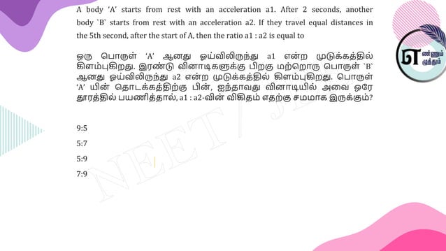 NEET JEE Physics Motion in Straight Line.pptx