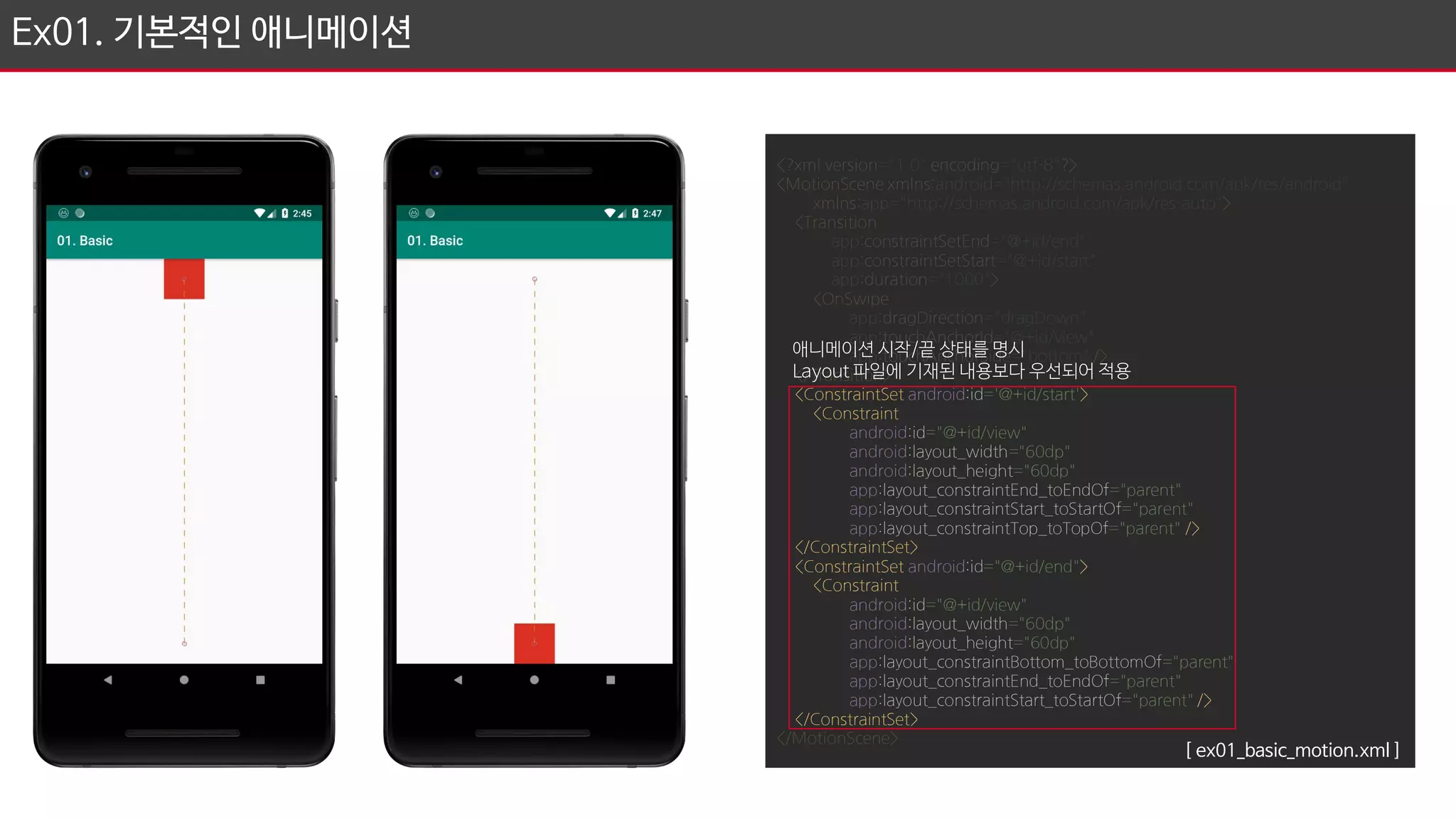 Android - Motion Layout | PPT
