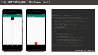 Android - Motion Layout | PPT