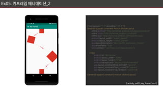 Android - Motion Layout | PPT