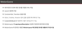 Android - Motion Layout | PPT