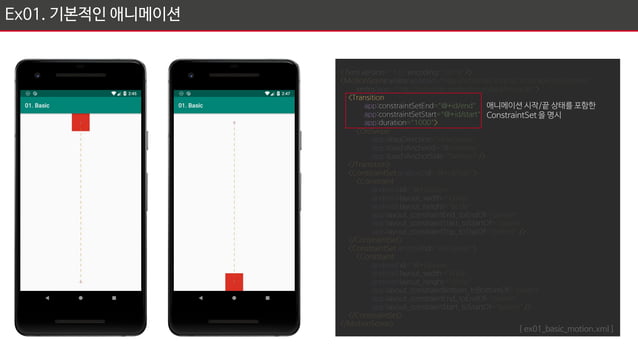 Android - Motion Layout | PPT