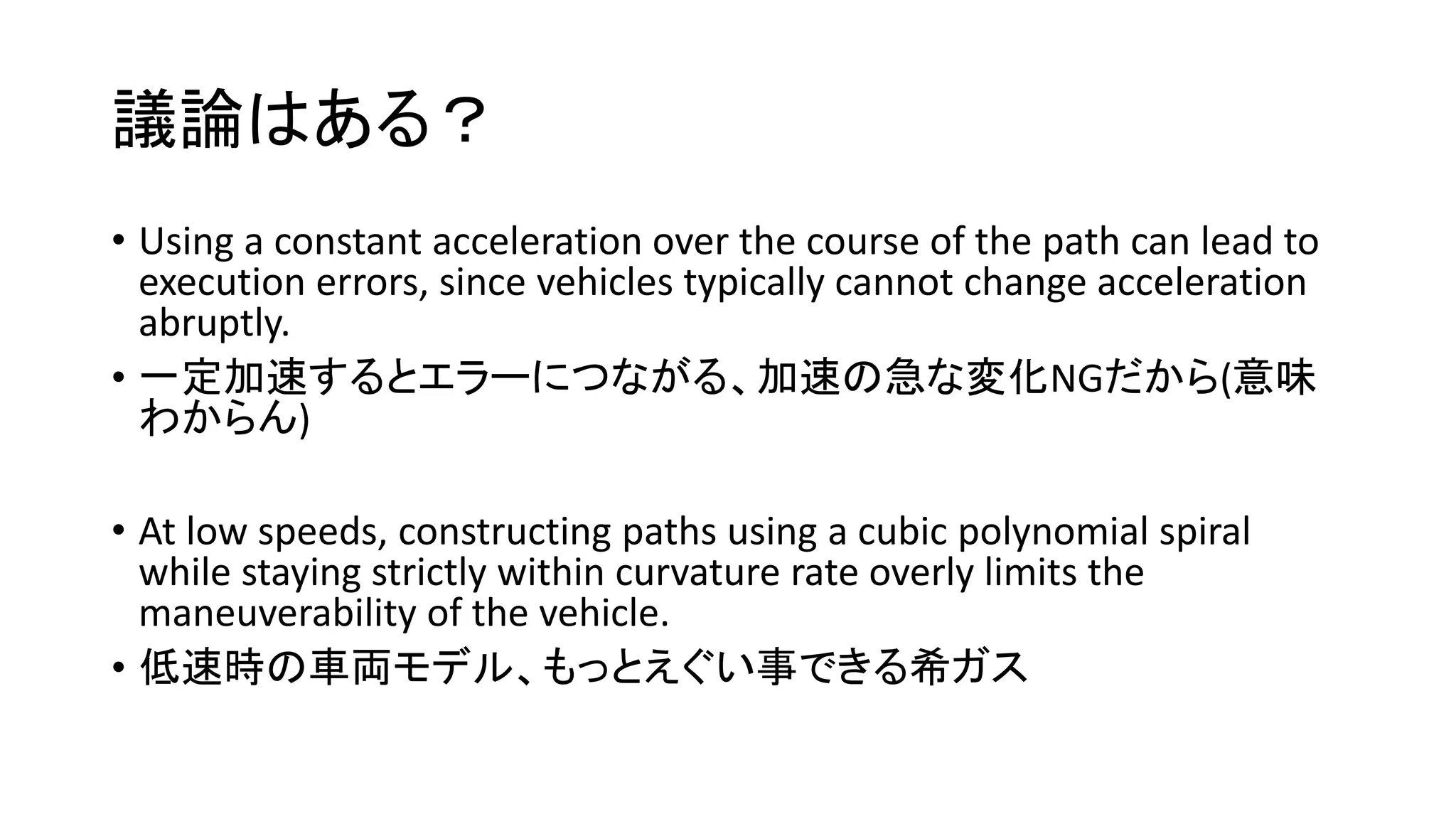 Summary And Supplement Of Motion Planning For Autonomous Driving With