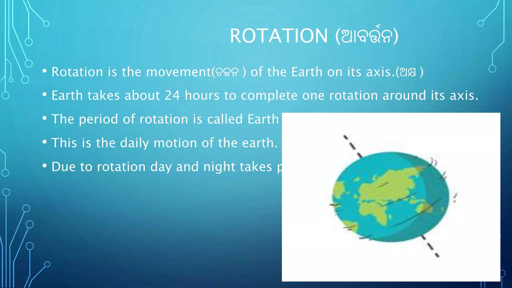 Motions of the earth | PPTX