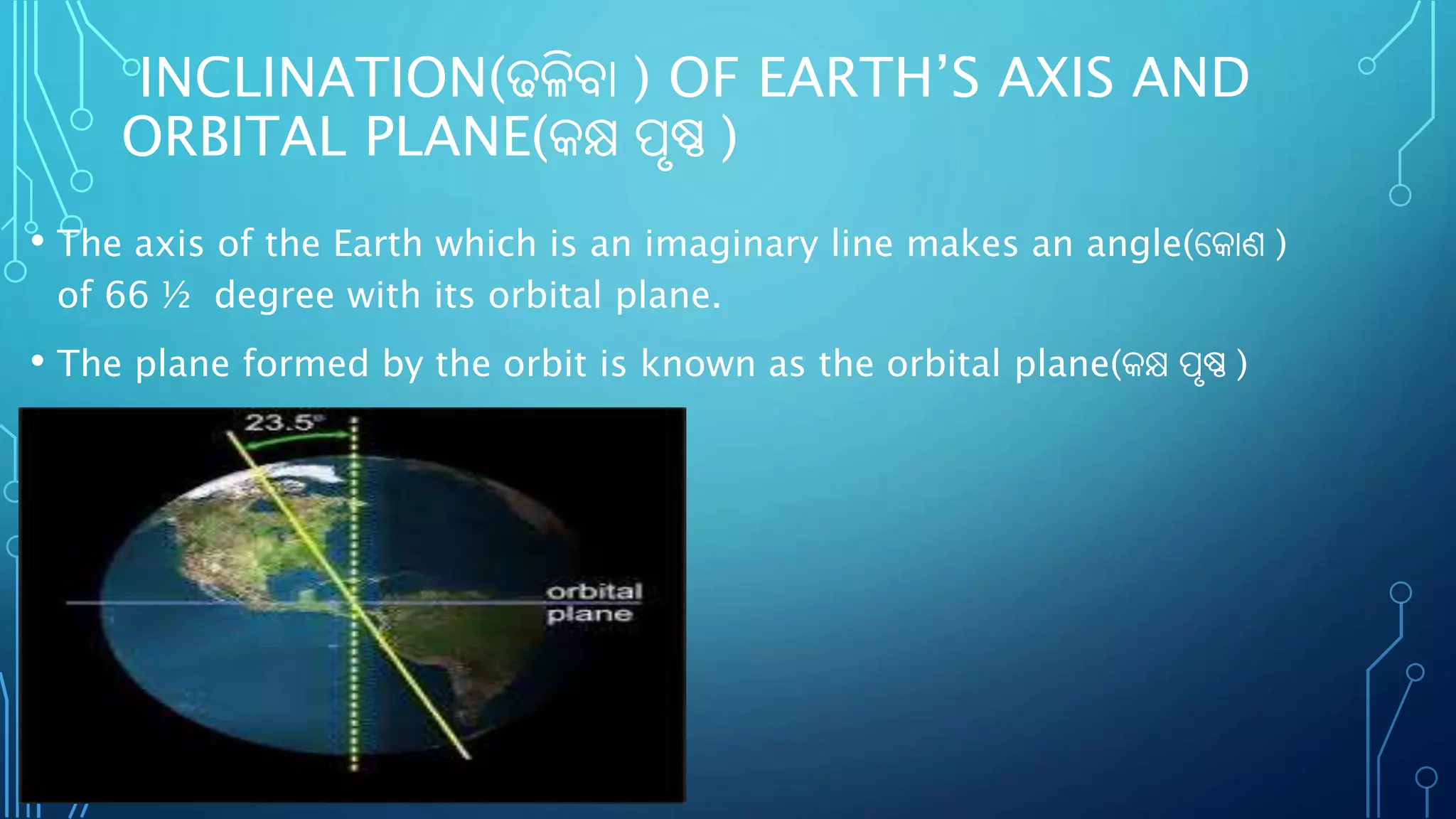 Motions of the earth | PPTX
